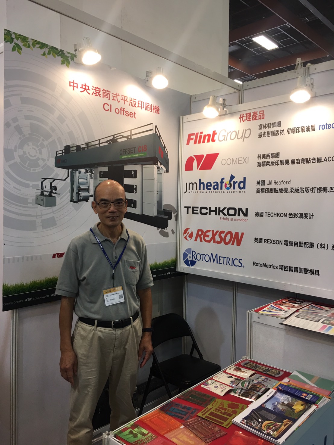 TIGAX 2018 – 台灣 Flexo 彩集