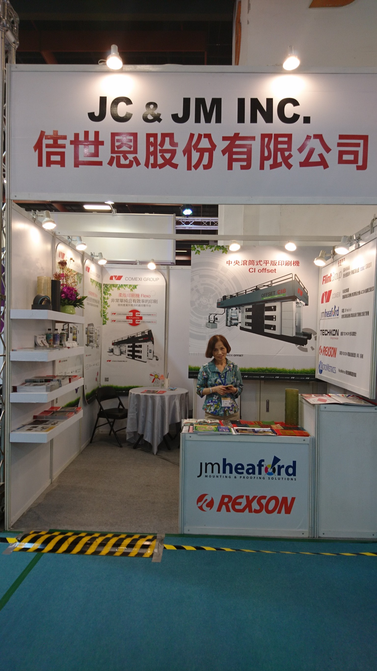 TIGAX 2018 – 台灣 Flexo 彩集